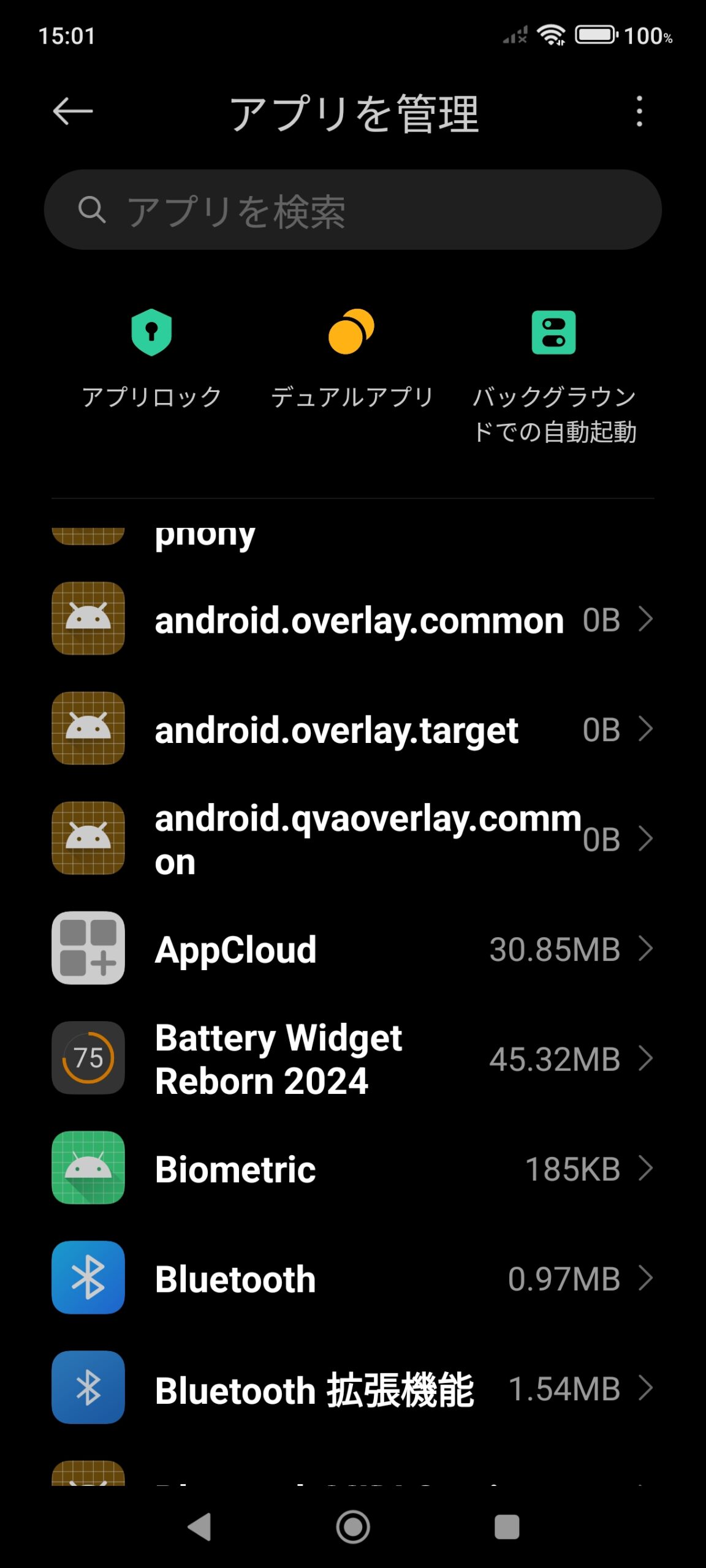 AppCloudの通知をOFFにする | おろよかRadio通信
